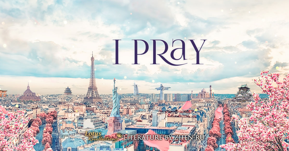 I Pray｜Lotus Recollections